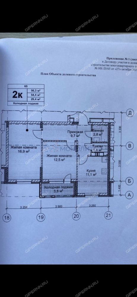 Купить 2 комнатную квартиру на улице Романтиков дом 20 в Нижнем ...